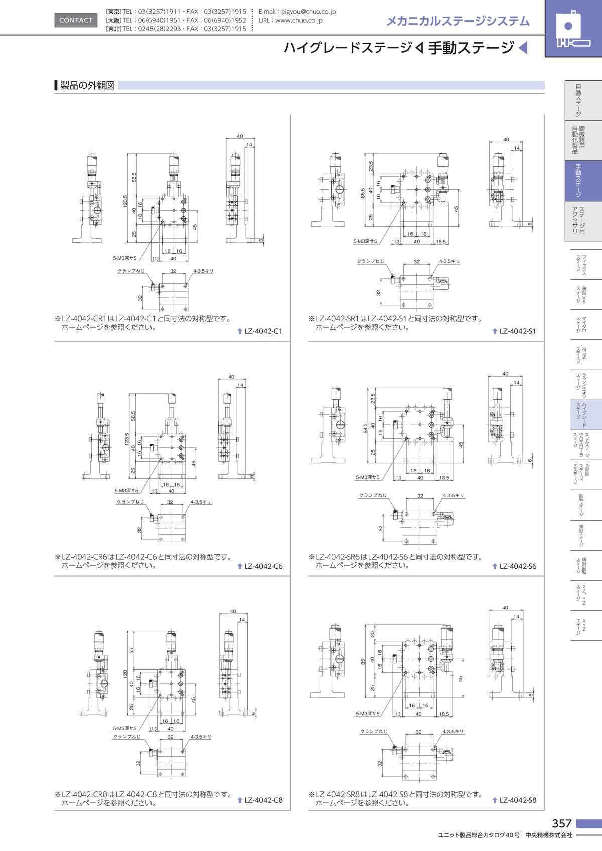 High-Grade Z-Axis Stage (Manual Stage)