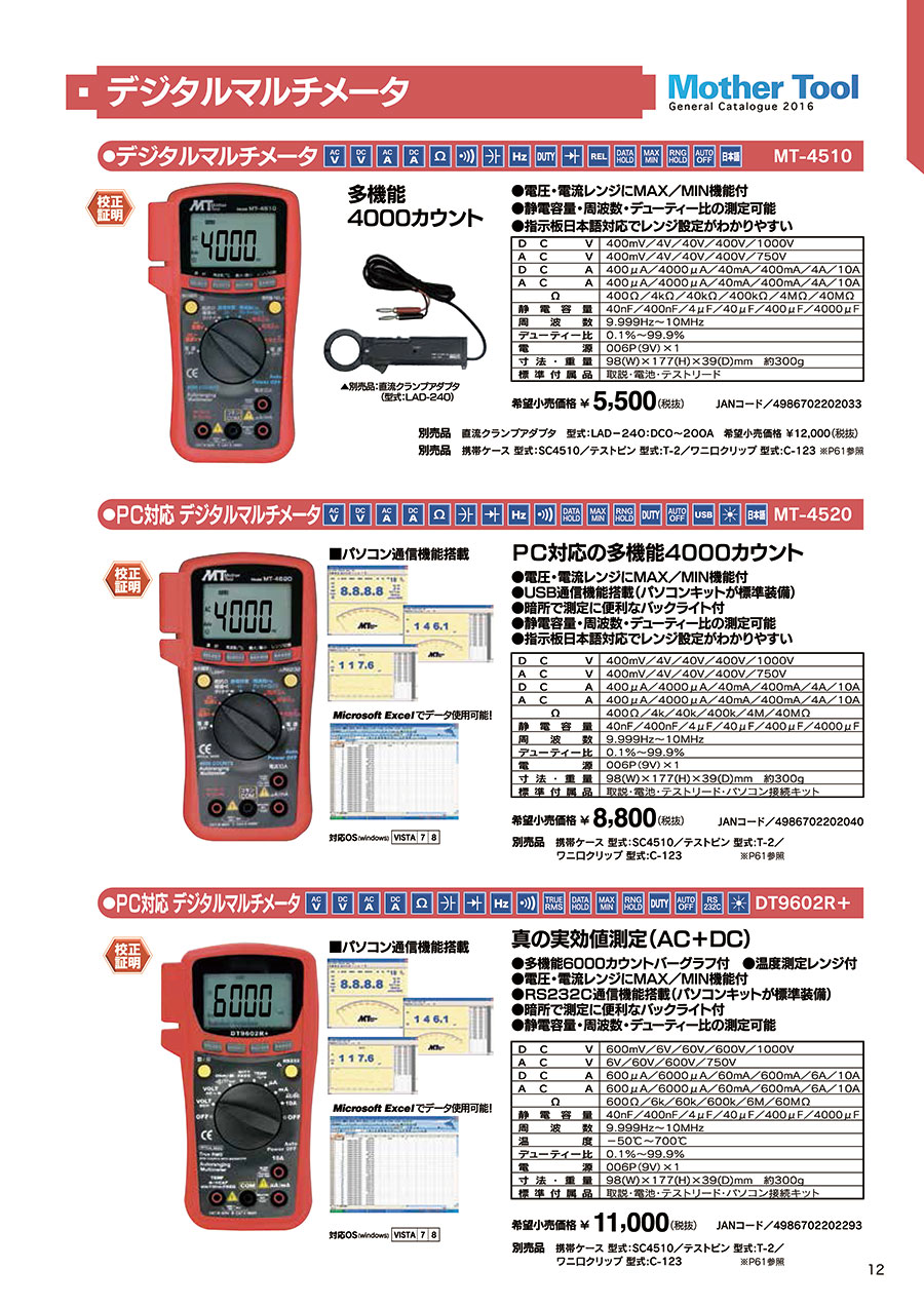 Đồng Hồ MT4510