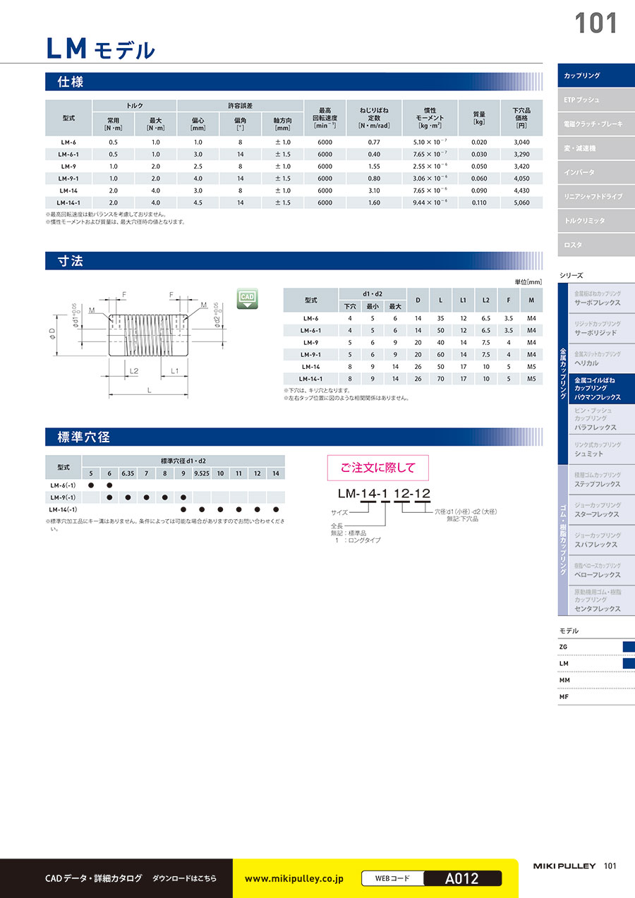 Baumann Mini Flex LM - Sơn Long Việt Nam